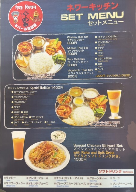 メニュー写真 : Newa Kitchen - 平和通/スリランカ料理 | 食べログ