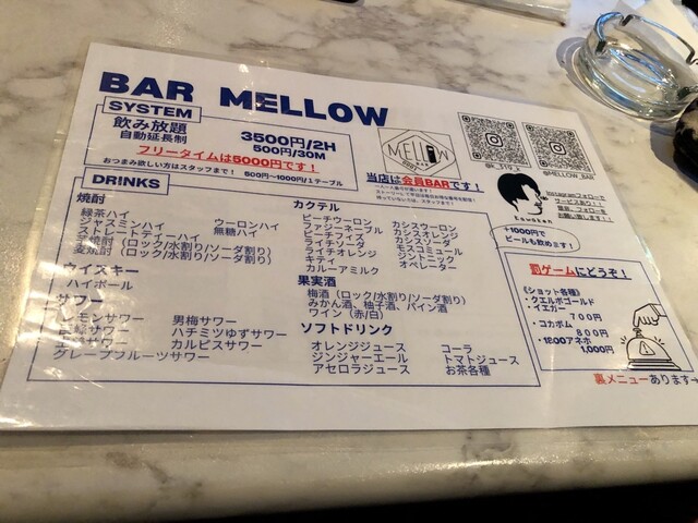 メニュー写真 : Bar MELLOW （メロウ） - すすきの（市電）/バー | 食べログ