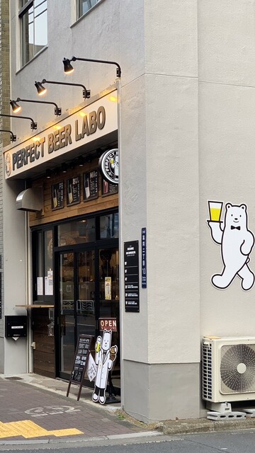 PERFECT BEER LABO （パーフェクト ビア ラボ） - 木場/ビアホール/ネット予約可 | 食べログ
