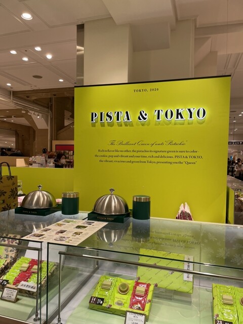 by ヨロヨロtomoko : PISTA＆TOKYO 日本橋髙島屋S.C.店 （ピスタアンドトーキョー） - 日本橋/洋菓子 [食べログ]