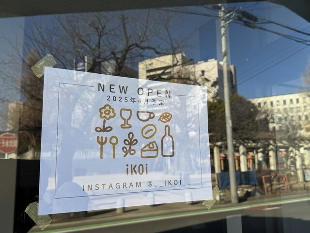 by 鉄壁ミュラー21181 : ikoi （ イコイ） - 中央前橋/カフェ [食べログ]