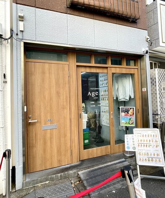 Age.3 - Shintomicho/Sandwich | Tabelog
