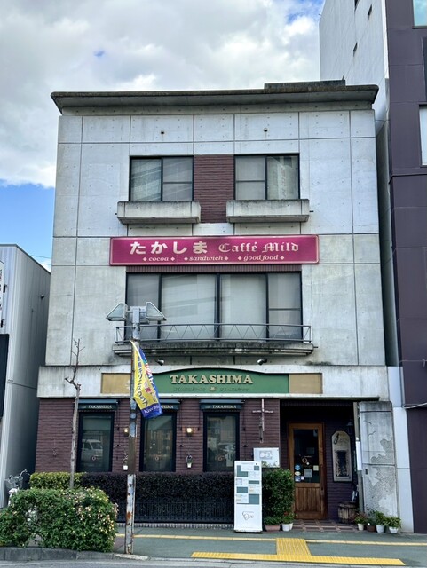 たかしまコーヒー店 （タカシマコーヒーテン） - 徳島/カフェ | 食べログ