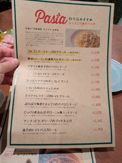 メニュー写真 : 窯焼きピッツァ×生パスタ ビランチャ 枚方店 - 枚方市/イタリアン | 食べログ