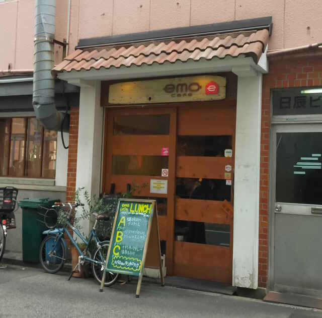 emo cafe （エモ カフェ） - なにわ橋/カフェ | 食べログ