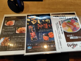 メニュー写真 : gyogyo （ぎょぎょ） - 柏木町/食堂 | 食べログ