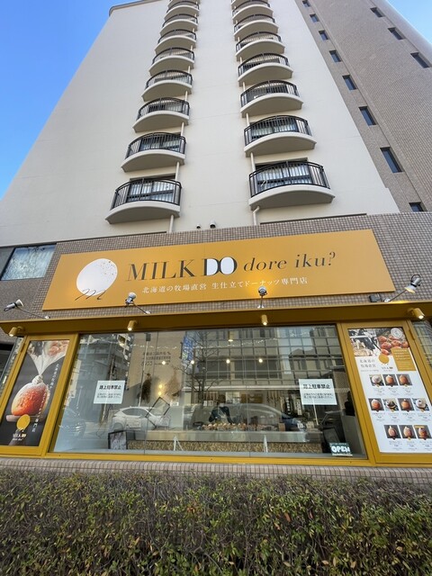 MILK DO dore iku? 兵庫伊丹店 （ミルクドドレイク） - 伊丹（阪急）/ドーナツ | 食べログ