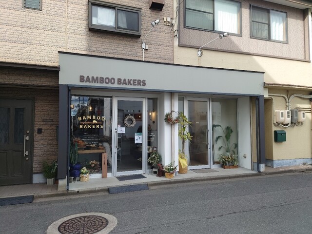 BAMBOO BAKERS （バンブーベーカーズ） - 常盤/パン | 食べログ