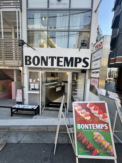 BONTEMPS 東京原宿店 （ボンタン） - 明治神宮前/カフェ | 食べログ