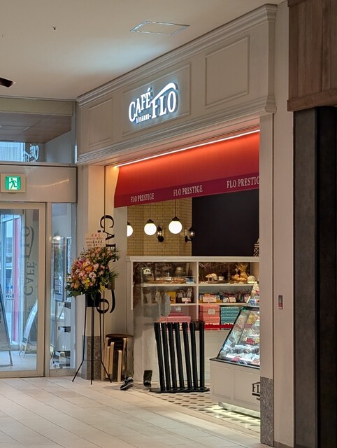 口コミ一覧 : Cafe FLO - 豊洲/カフェ [食べログ]