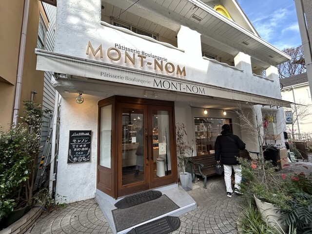 MONT-NOM （モンノン） - 自由が丘/パン | 食べログ