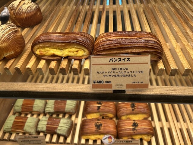 MONT-NOM （モンノン） - 自由が丘/パン | 食べログ