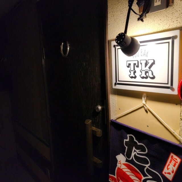 『飲み放題・歌い放題90分が基本です！』by ブルーブルー34 : FOO BAR TK （フー バー ティーケー） - 旭川/バー [食べログ]