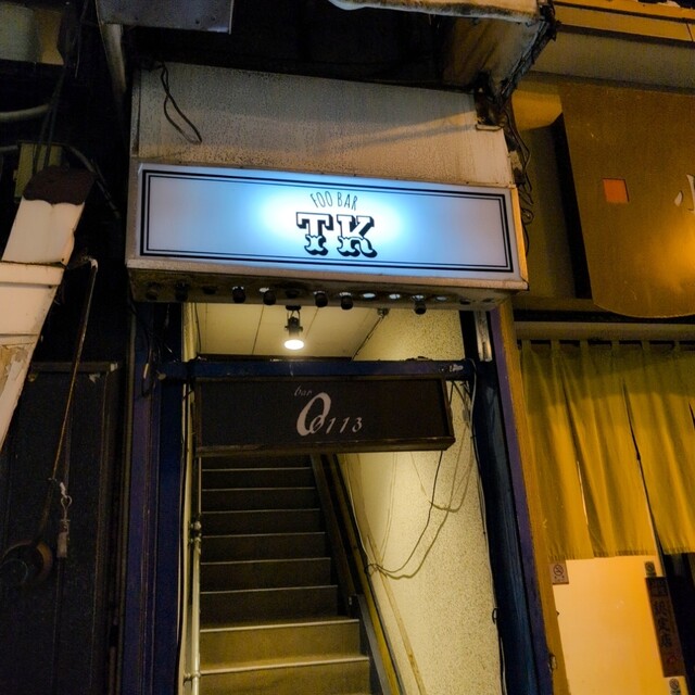 『飲み放題・歌い放題90分が基本です！』by ブルーブルー34 : FOO BAR TK （フー バー ティーケー） - 旭川/バー [食べログ]