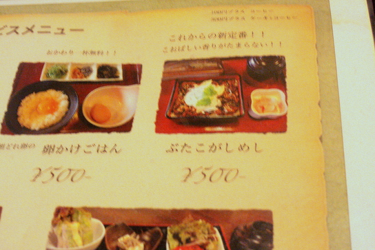 メニュー写真 : あぐぅ家。 （【旧店名】かばくろ 赤穂店） - 播州赤穂/居酒屋 | 食べログ