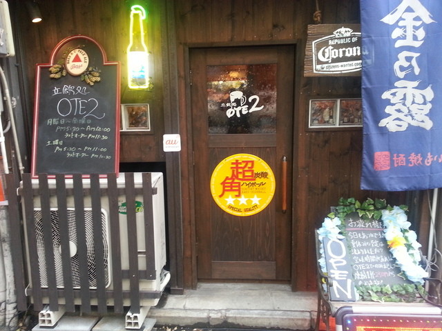 写真 : OTE2 （オテツー） - 祇園/居酒屋 [食べログ]
