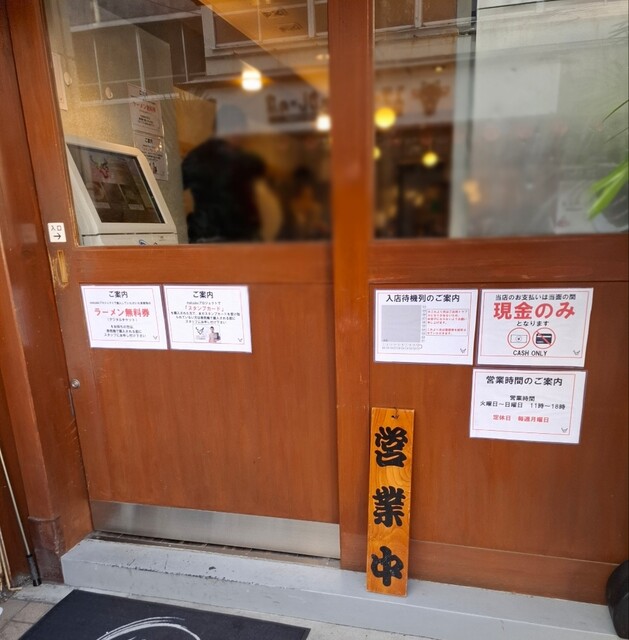 『初代RIZINフェザー級王者の斎藤裕選手が手掛けるラーメン屋がとうとう秋葉原で1月23日にグランドオープン！死闘を繰り広げたライバル朝倉未来 ...