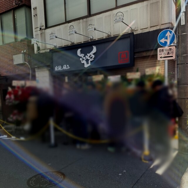 『初代RIZINフェザー級王者の斎藤裕選手が手掛けるラーメン屋がとうとう秋葉原で1月23日にグランドオープン！死闘を繰り広げたライバル朝倉未来 ...