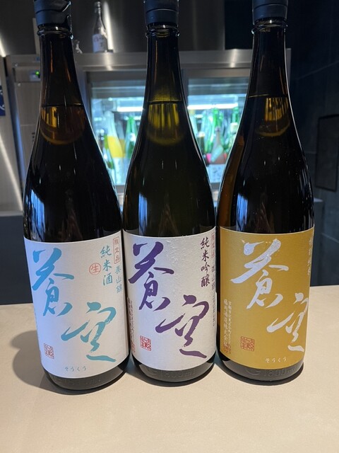 Shluv kyoto - 京都河原町/日本酒バー | 食べログ