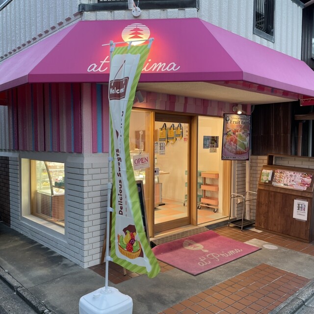 at' Prima （プリマ） - 五条（京都市営）/ケーキ | 食べログ