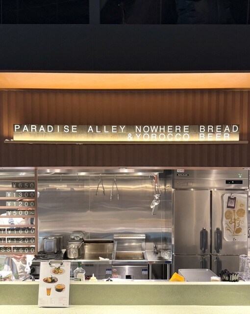 PARADISE ALLEY NOWHERE BREAD & YOROCCO BEER - 静岡/サンドイッチ | 食べログ