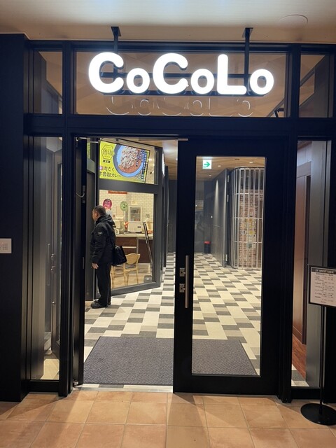 吉野家 CoCoLo新潟店 - 新潟/牛丼 | 食べログ