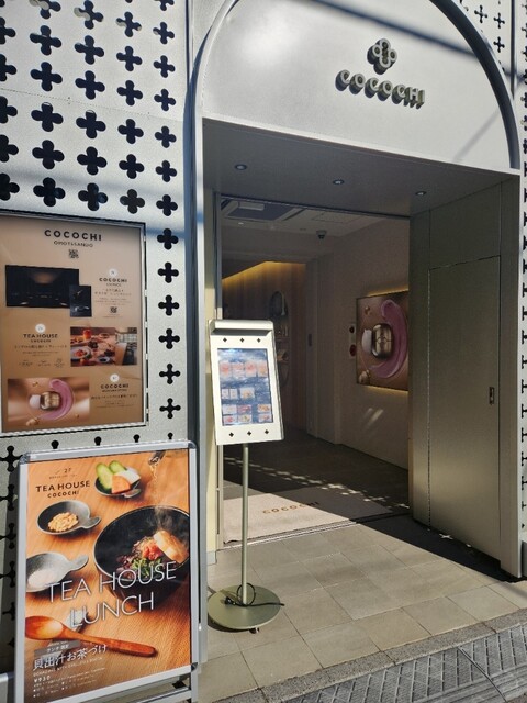 TEA HOUSE COCOCHI （ティー ハウス ココチ）のご予約 - 表参道/ティースタンド | 食べログ