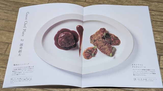 1/2 （Nibun no Ichi） - 銀座/洋食 | 食べログ