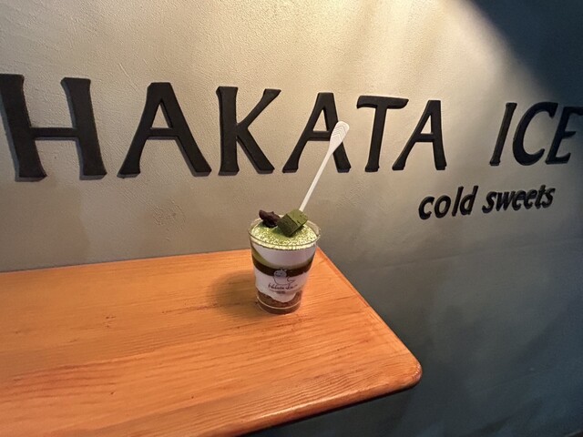 Hakata Ice （はかたあいす） - 博多/ソフトクリーム | 食べログ