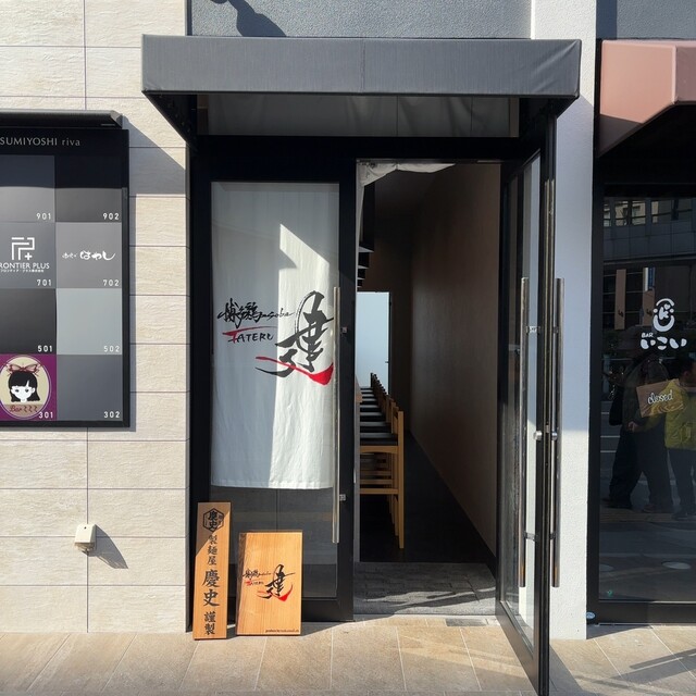 博多鶏soba 建 （TATERU） - 櫛田神社前/ラーメン | 食べログ