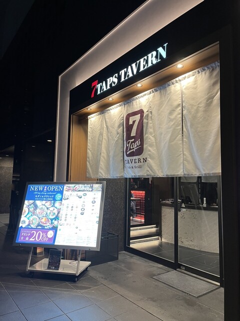Pub & Grill 7 TAPS TAVERN 京都駅 （セブンタップスタバン） - 京都/イタリアン/ネット予約可 | 食べログ