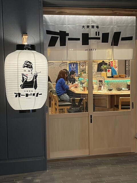Joypodさんが投稿した大衆酒場 オードリー 枚方店（大阪/枚方市）の口コミ詳細 [食べログ]