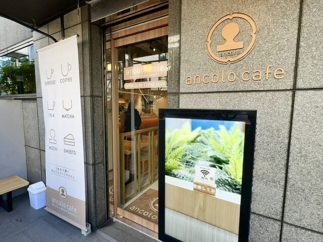 ancolo cafe （アンコロカフェ） - 目黒/カフェ/ネット予約可 | 食べログ