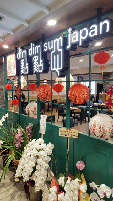 DimDimSum 新宿マルイ本館店 （ディムディムサム） - 新宿三丁目/飲茶・点心 | 食べログ