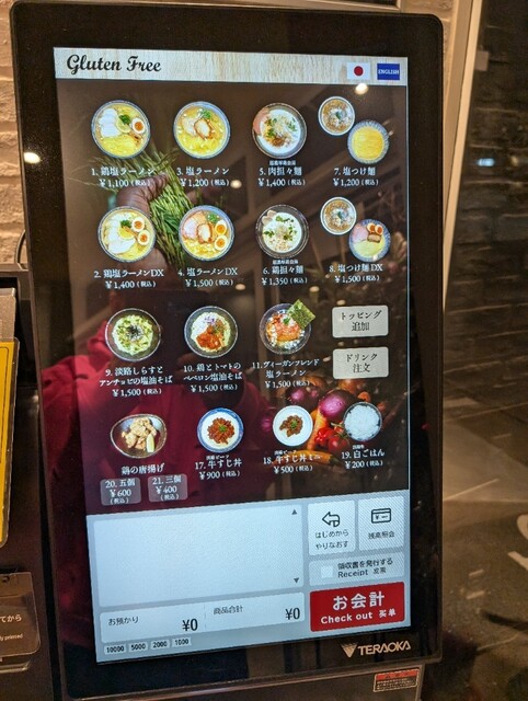 メニュー写真 : グルテンフリーラーメン専門店 RYU-Gu 龍旗信 - 石津川/ラーメン | 食べログ