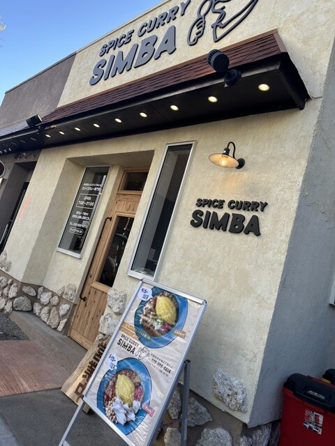 SPICE CURRY SIMBA （スパイスカレーシンバ） - 東武宇都宮/カレー | 食べログ