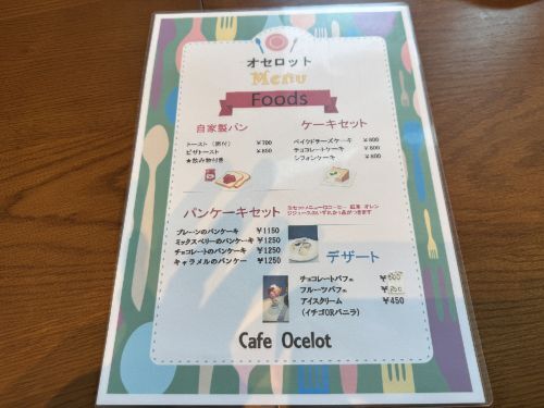『cafe Ocelot「オセロット」（旭川市豊岡5条6丁目5-11） | 森田 仁オフィシャルブログ「チョッと小腹空きません ...