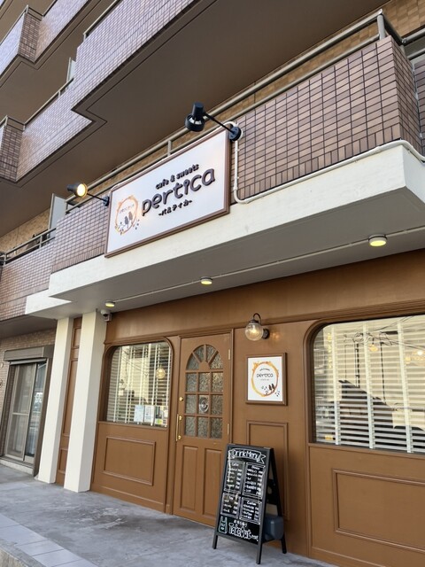 cafe & sweets pertica （パルティカ） - 三ツ境/カフェ | 食べログ