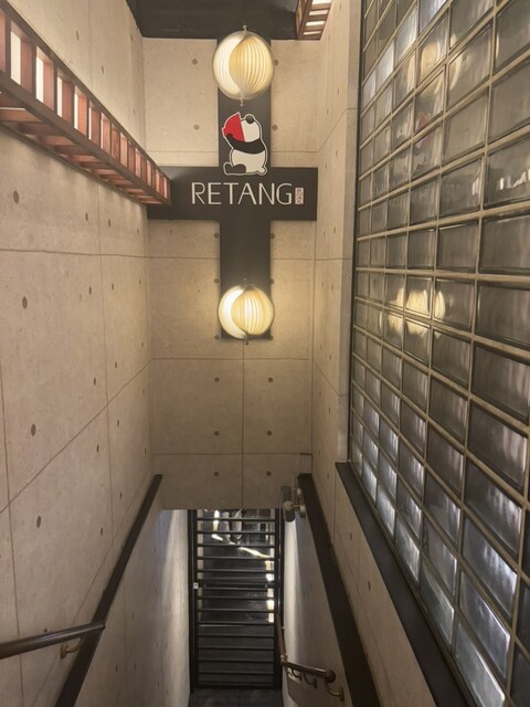 RETANG （リータン） - 大阪梅田（阪急）/中華料理 | 食べログ