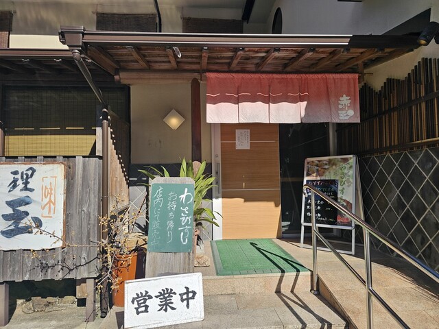 赤玉食堂 - 有田川町その他/食堂 | 食べログ