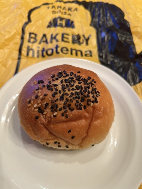 hitotema （ひとてま） - 千駄木/パン | 食べログ