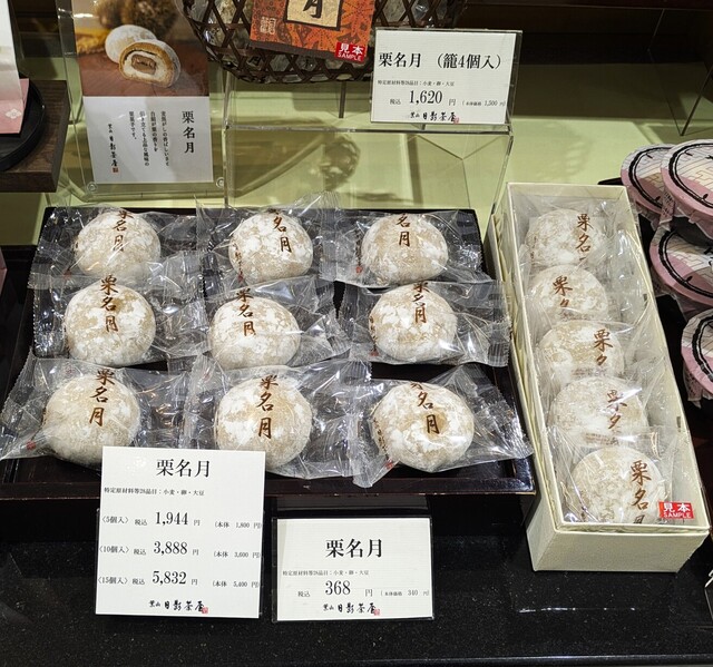 『新横浜駅前のキュービックプラザに 新規にオープンした「葉山 日影茶屋」です。』by HYHY777 : 葉山 日影茶屋 キュービックプラザ新横浜 （日影茶屋） - 新横浜/和菓子 [食べログ]