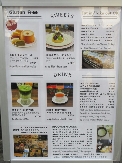 メニュー写真 : BEIKA （米菓） - 京都河原町/洋菓子 | 食べログ