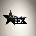 口コミ一覧 : BLUE ENTRANCE KITCHEN 横須賀店 （ブルー エントランス キッチン） - 横須賀中央/タコス [食べログ]
