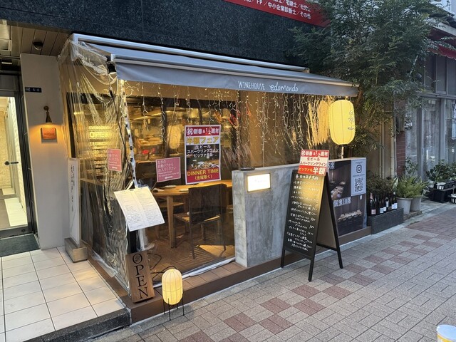 WINEHOUSE edomondo （ワインハウス エドモンド）のご予約 - 茅場町/イタリアン | 食べログ