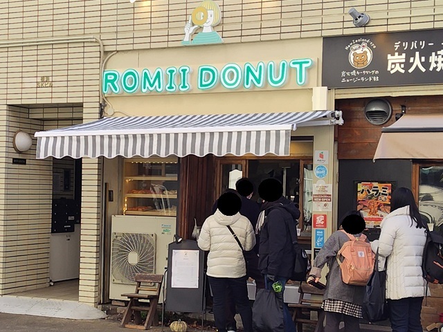 ROMII DONUT STORE 横浜店 （ロミー ドーナツ ストア） - 黄金町/ドーナツ | 食べログ