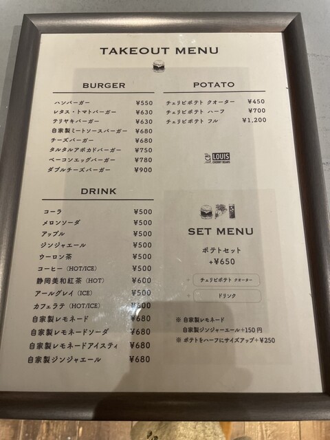 メニュー写真 : LOUIS CHERRY BEANS （ルイ チェリー ビーンズ） - 草薙（JR）/カフェ | 食べログ