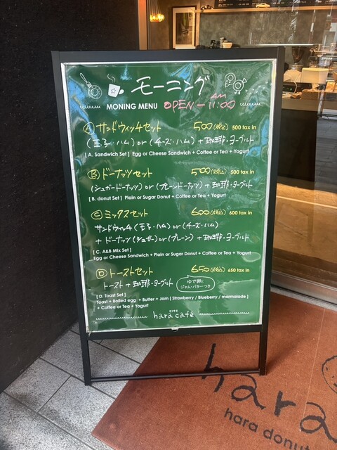 by mame.chan : hara cafe ザ・ファインタワー大手前店 （ハラカフェ） - 天満橋/カフェ [食べログ]