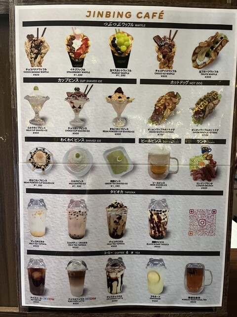 メニュー写真 : JinBing - 新大久保/カフェ | 食べログ