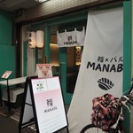 鮨MANABUのご予約 - 鶴橋/寿司 | 食べログ